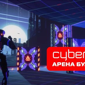 CYBERTAG - Аренный лазертаг от производителя